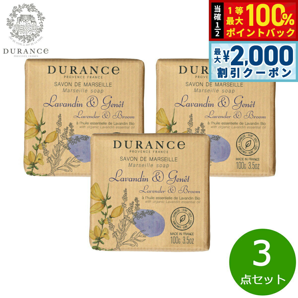 プロヴァンス産のオーガニックオリーブオイルと南仏カマルグ産のレッドライスを配合。ハチミツの軽やかな甘みとラベンダーのフローラルな香りラベンダーの華やかなフローラルの香りにハチミツの甘さがアクセントになった多幸感いっぱいの香り。パームオイルと...
