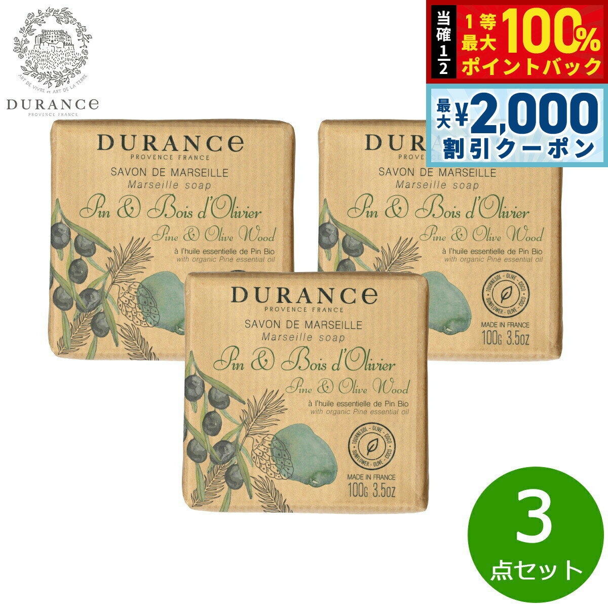 プロヴァンス産のオーガニックオリーブオイルと南仏カマルグ産のレッドライスを配合。ウッディな程よい深みと爽やかさを感じる香りパインは「松の実」のこと。ユニセックスな香りで深みと爽やかさの両方を感じられるほど良い香り。パームオイルと着色料は使用...