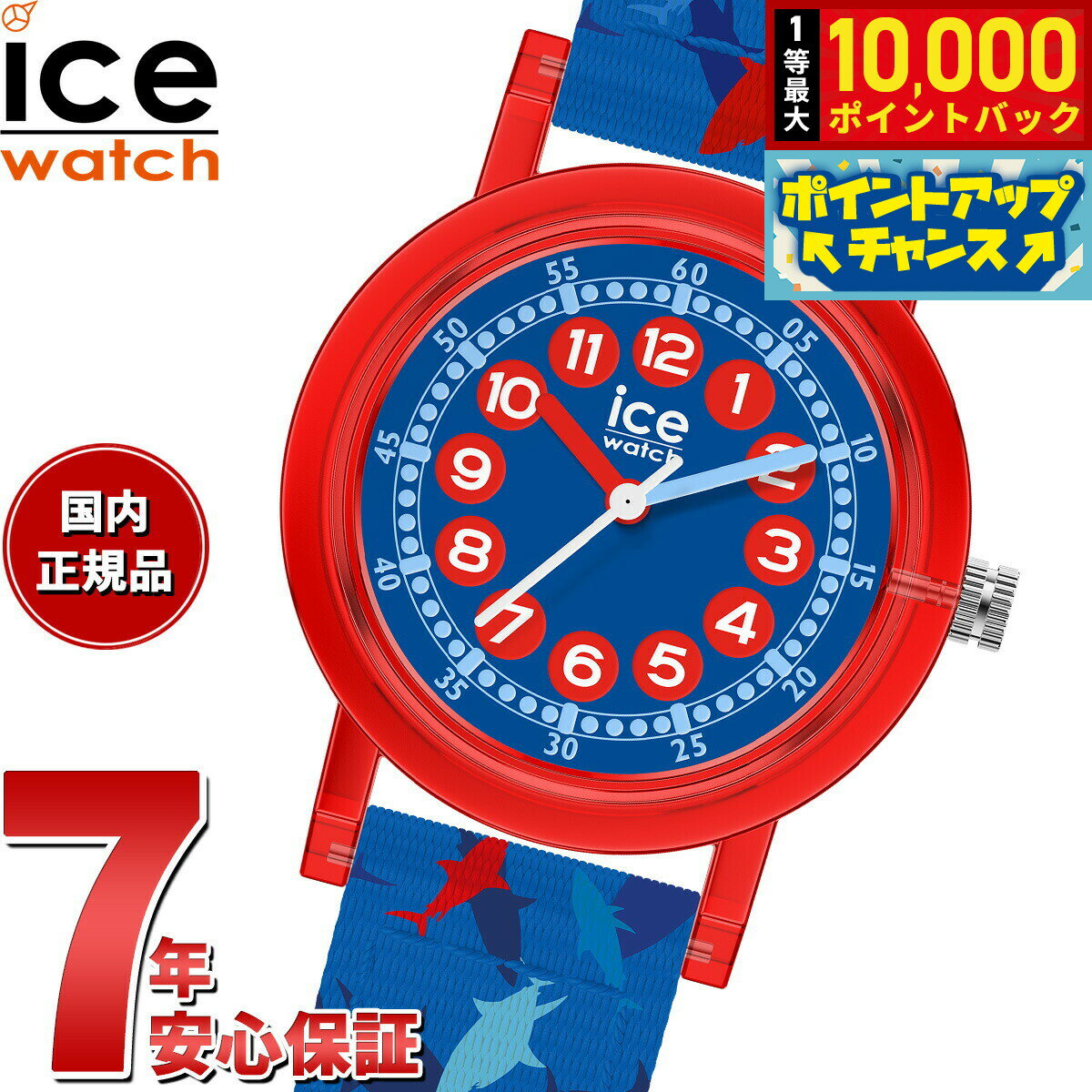 時間を学び始めた子供たちに向けてデザインされた、カラフルで遊び心あふれるキッズウォッチです。時計の文字盤には、大きな丸数字で「〇時」を、5分ごとの数字で「〇分」を表示し、視覚的にわかりやすく工夫されたドットインデックスが、子供たちの時間認識...