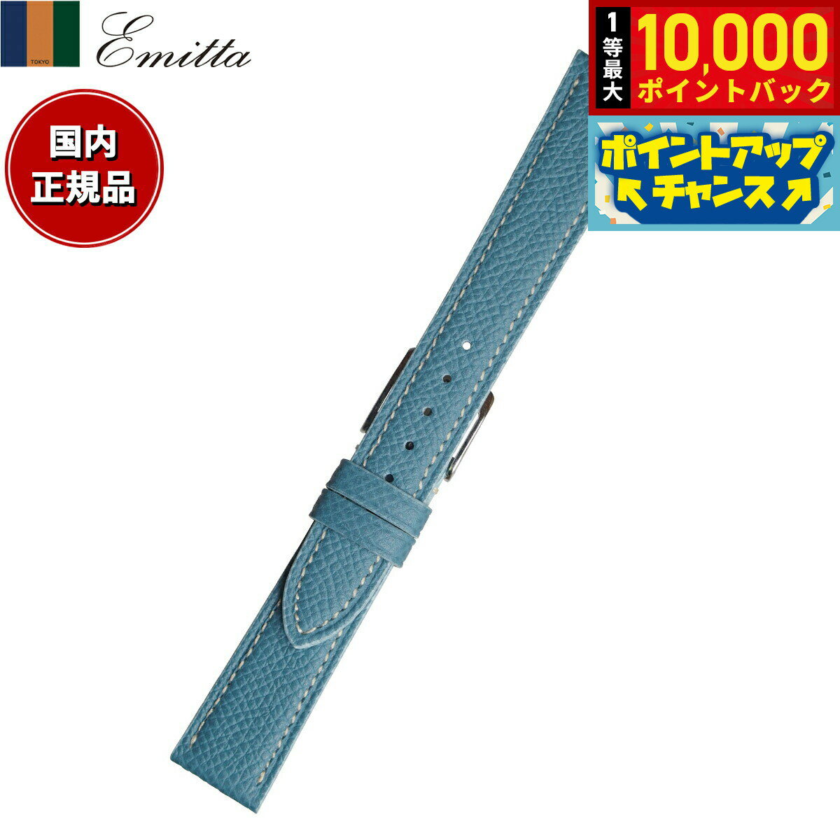 ドイツ「ワインハイム社」ハイブランド使用の型押し革商品名エミッタ Emitta 腕時計 替えバンド ベルト メンズ ワープロラックス カーフ 18mm ブルー/シルバー商品番号EW-BL18ブランドエミッタ&nbsp;カラー：ブルーラグ幅：...