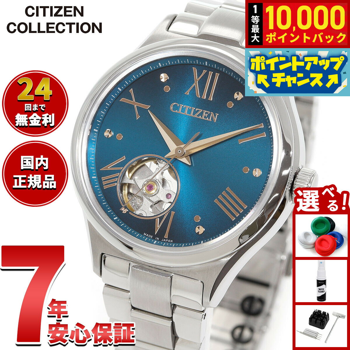 中国で生まれ、日本の伝統色としても知られる瑠璃色の一種、「金碧珠（きんぺきしゅ）」をテーマにした、日本国内限定のメカニカルモデル。金碧とは金色と青緑色の組み合わせを意味し、大海から朝日が昇る様子を表しています。NH9111-54L・PC10...