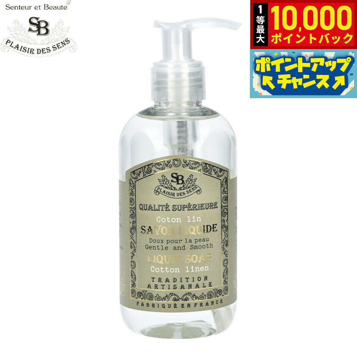 フランス南西部、地中海沿岸に位置する港町エグ・モルト。カマルグ湿地帯の入り口にあるこの町にフレンチクラシックシリーズを展開するサンタール・エ・ボーテ社があります。新鮮な原料を国内から仕入れることにより、高い品質を確立。すべての香料は香水の街...