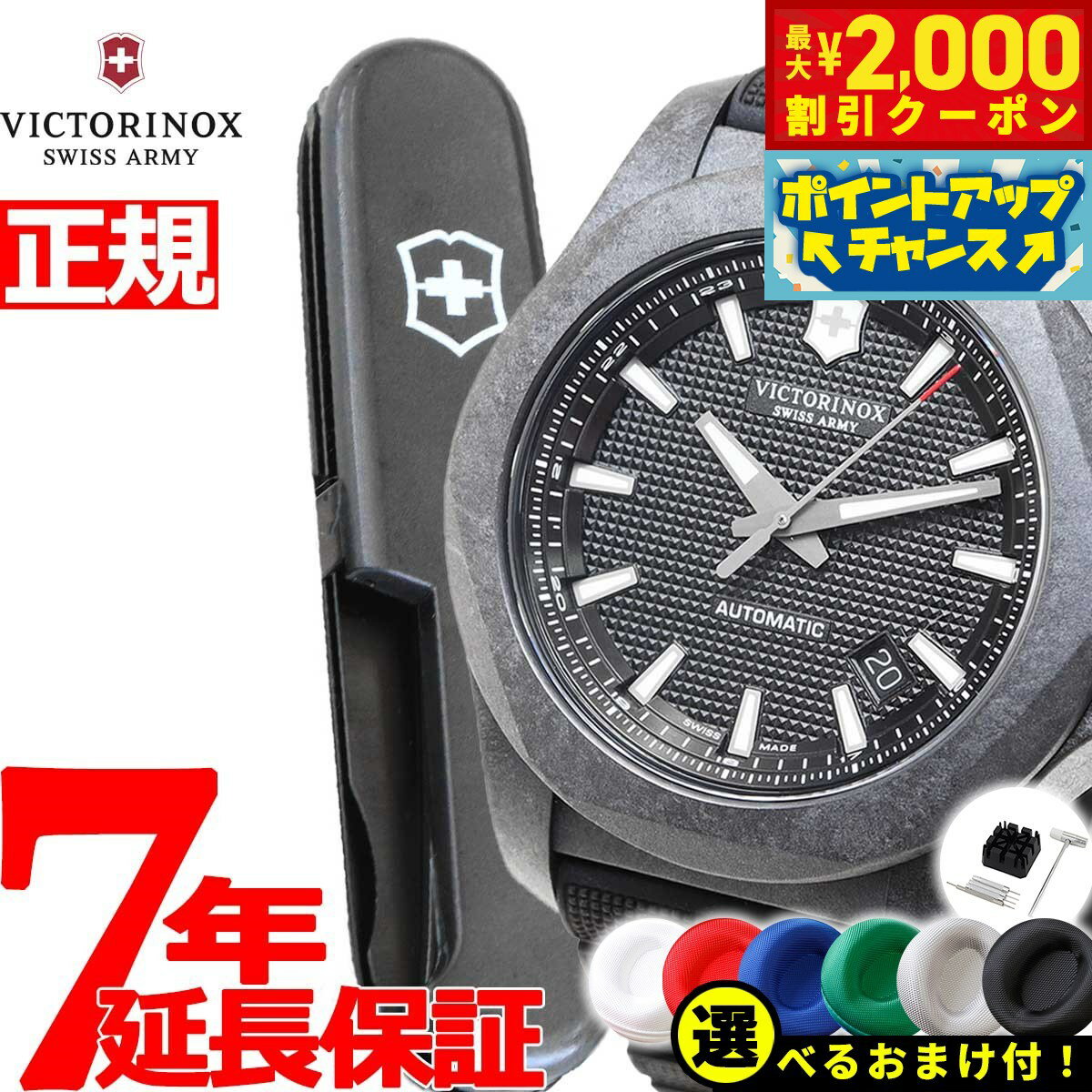 楽天市場】ビクトリノックス イノックス カーボン メカニカル 楽天市場】ビクトリノックス イノックス カーボン メカニカル