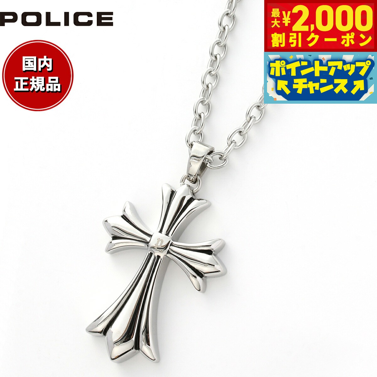 楽天市場】ポリス ネックレス(ジュエリー・アクセサリー)の通販 楽天市場】ポリス ネックレス(ジュエリー・アクセサリー)の通販