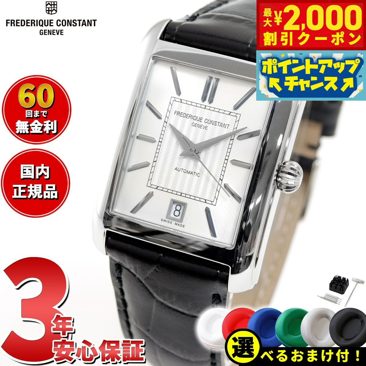 楽天市場】フレデリックコンスタント カレ クオーツ(腕時計)の通販 楽天市場】フレデリックコンスタント カレ クオーツ(腕時計)の通販
