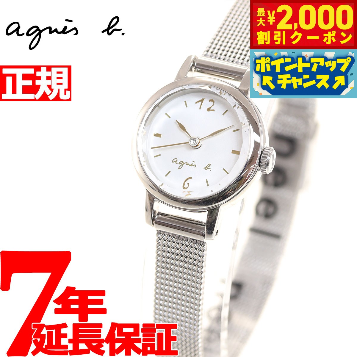 楽天市場】アニエスベー(レディース腕時計|腕時計)の通販 楽天市場】アニエスベー(レディース腕時計|腕時計)の通販