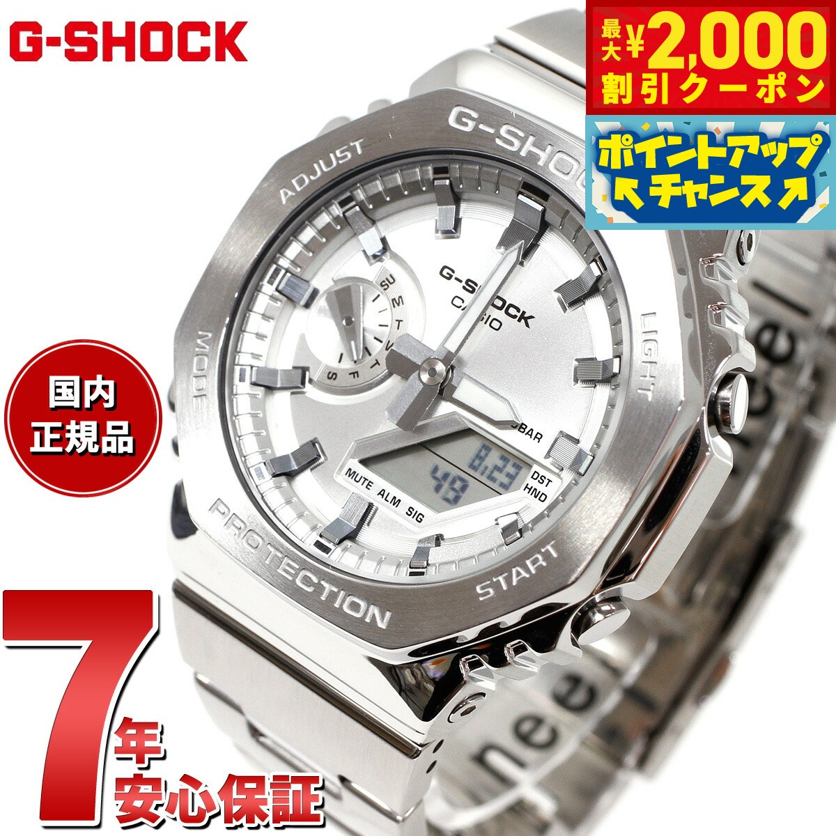 楽天市場】g-shock ステンレスバンド(表示方式アナデジ)の通販 楽天市場】g-shock ステンレスバンド(表示方式アナデジ)の通販