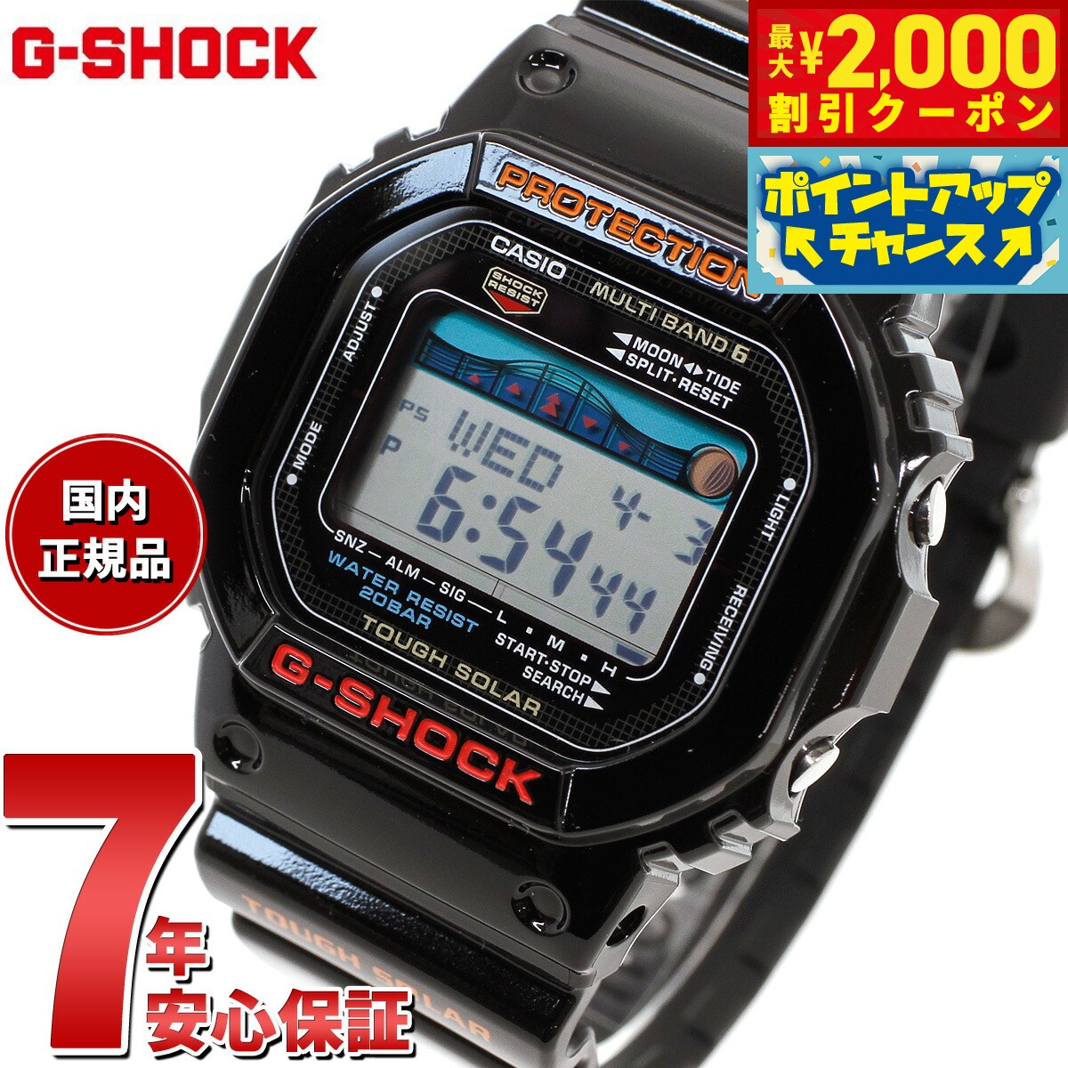 楽天市場】gショック 電波 ソーラー 5600の通販 楽天市場】gショック 電波 ソーラー 5600の通販