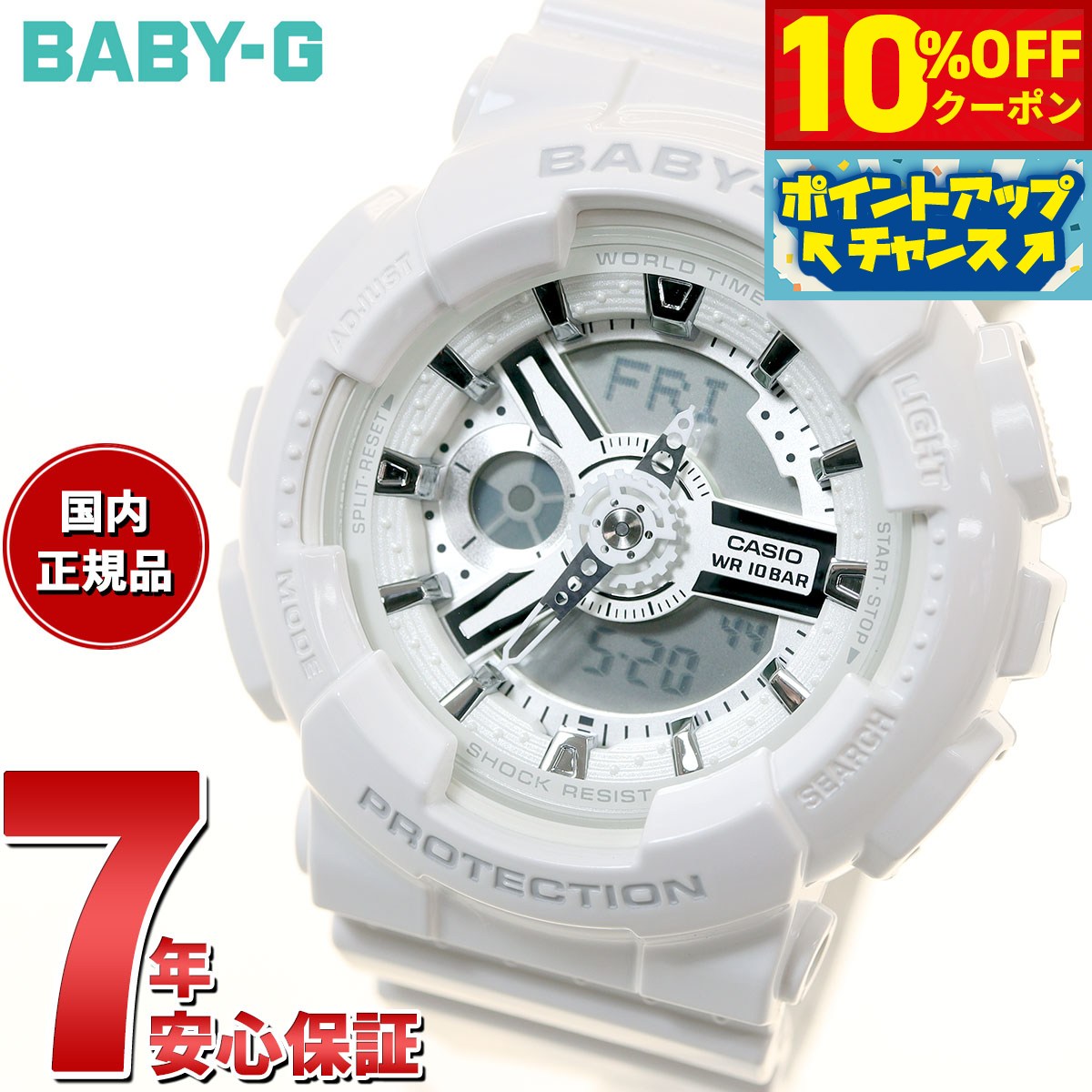楽天市場】baby-g 白(腕時計)の通販 楽天市場】baby-g 白(腕時計)の通販