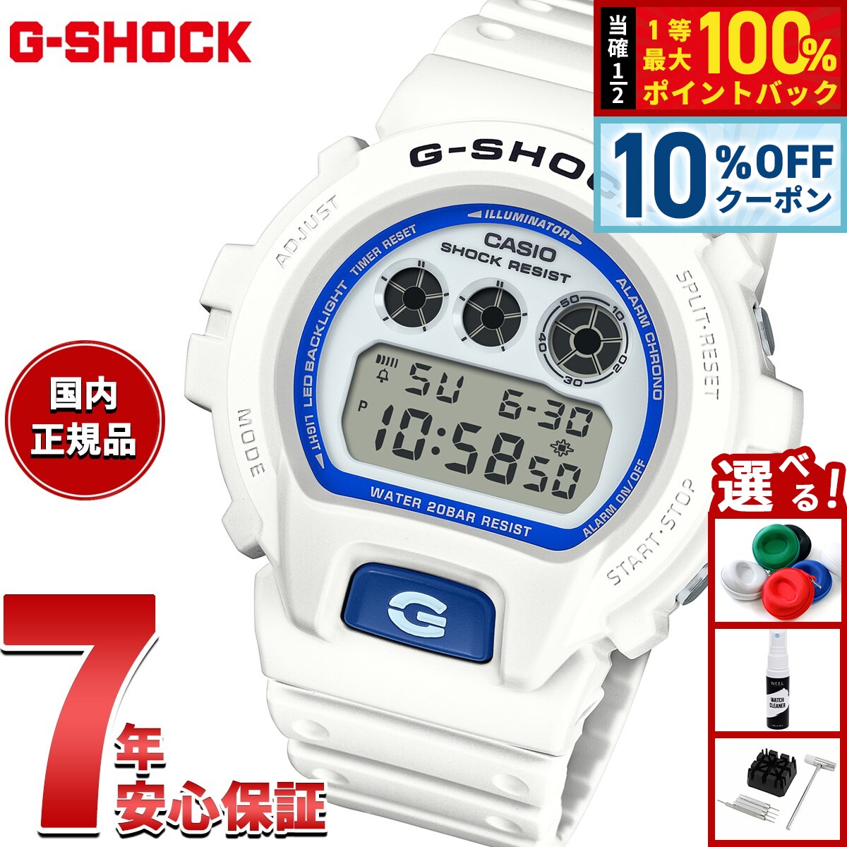 1983年の発売以来、飽くなき強さを求めて進化を続けるタフネスウオッチG-SHOCKから、人間の潜在能力を暗闇で光る蓄光パーツで表現した、HIDDEN GLOWSERIESです。夏の海をイメージしたホワイト＆ブルーのカラーリング、夜光虫が放...