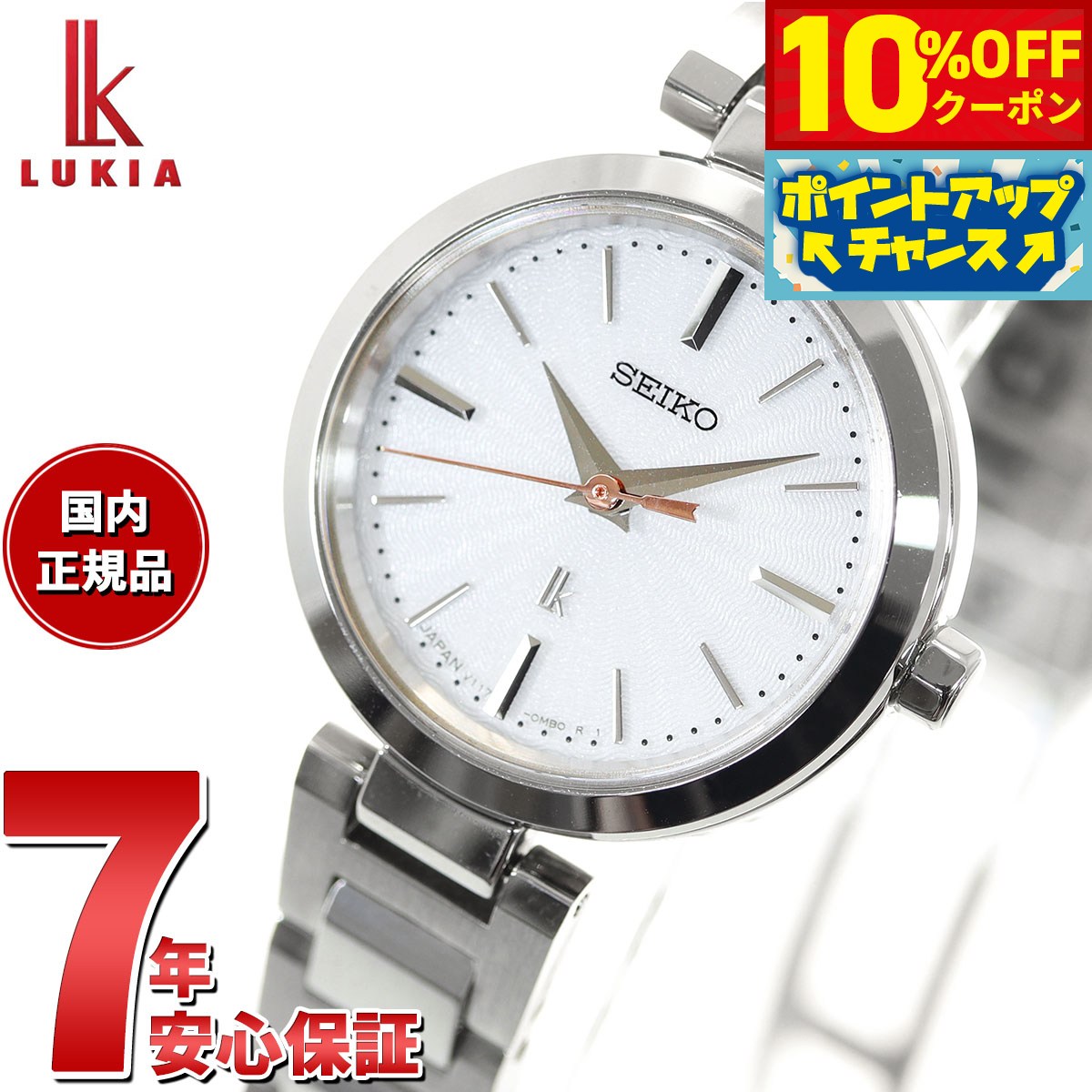 楽天市場】セイコー ルキア v117(腕時計)の通販 楽天市場】セイコー ルキア v117(腕時計)の通販
