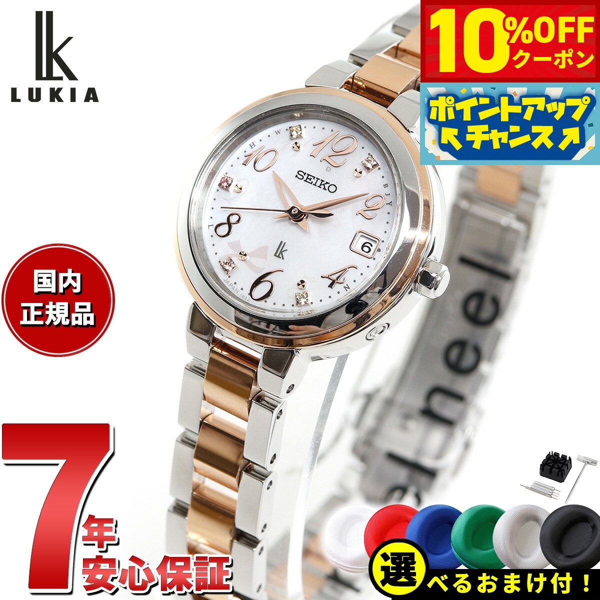 楽天市場】セイコー ルキア リミテッドエディションの通販 楽天市場】セイコー ルキア リミテッドエディションの通販