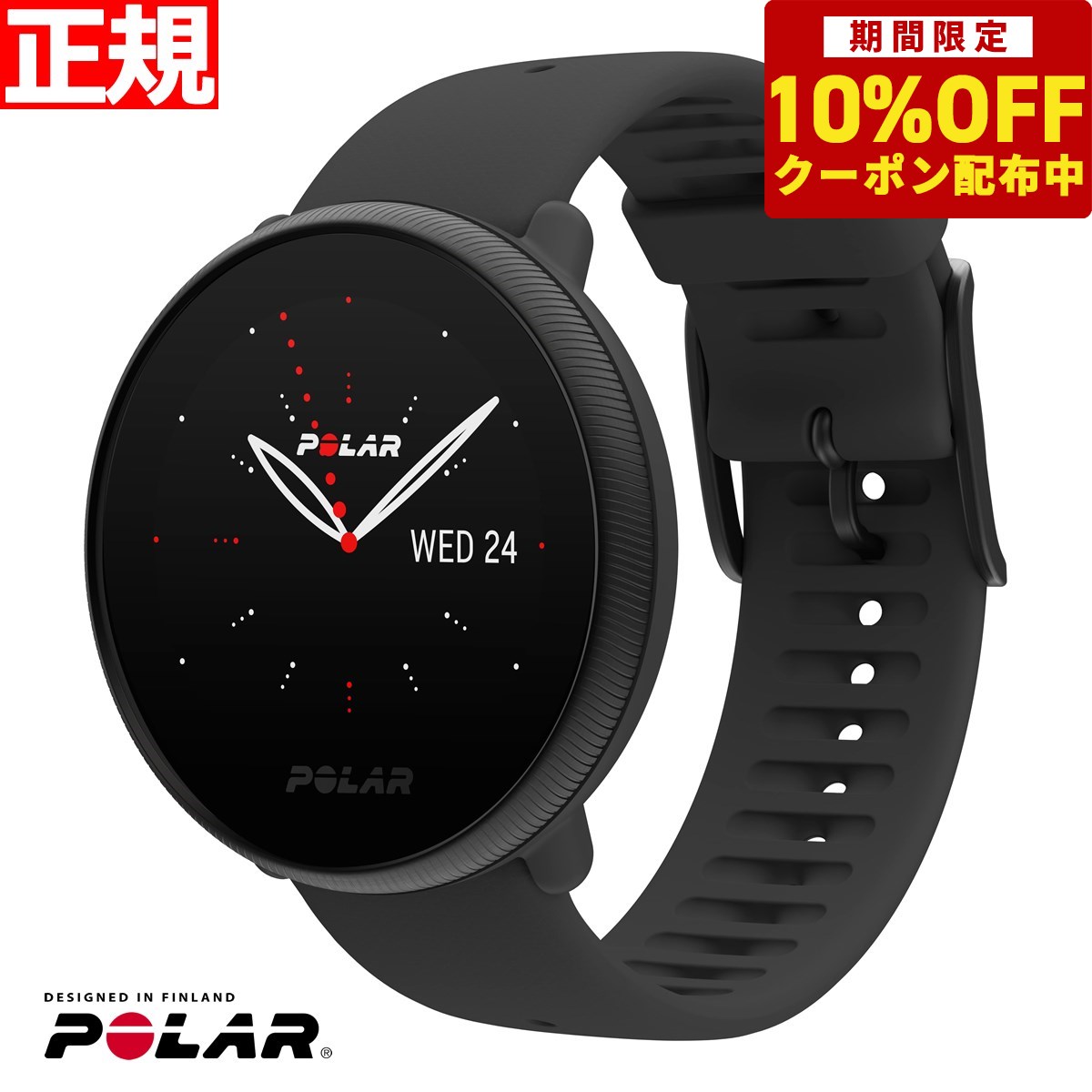 Polar Ignite2は、Polar Igniteにエネルギー栄養素分析・消費エネルギー内訳、音楽コントロール、天気予報表示、パワーセーブモード、HRセンサーモードの機能を追加したGPSフィットネスウォッチです。商品名ポラール Pola...