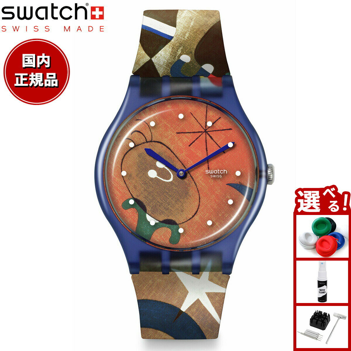 このSwatch x Tate Galleryコレクションの時計は、透明なマットダークブルーのバイオ由来素材ケースとバイオ由来素材グラスを採用し、インデックスにはホワイトのプリントが施されています。文字盤と透明なマットダークブルーのストラッ...