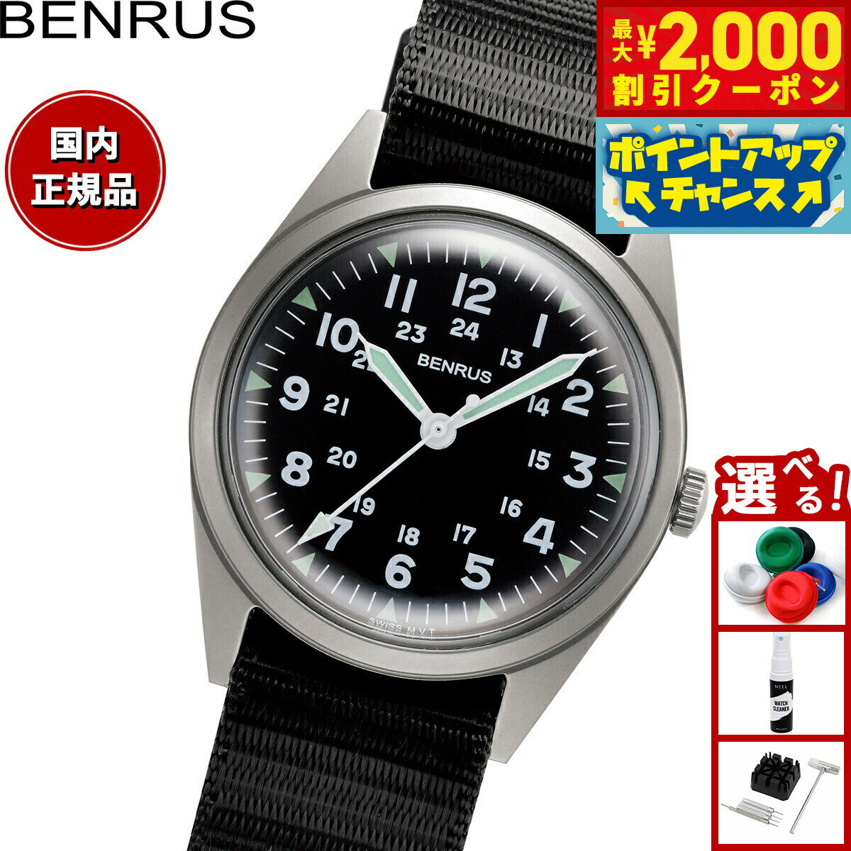 1960年代初頭、アメリカンウォッチメーカー「BENRUS/ベンラス」はベトナム戦争時に米軍に支給された軍用仕様の時計を製造。ベンラス社は米軍からコンバットウォッチのMIL-3818B契約を締結した最初の請負業者でした。今回、数年ぶりにU....