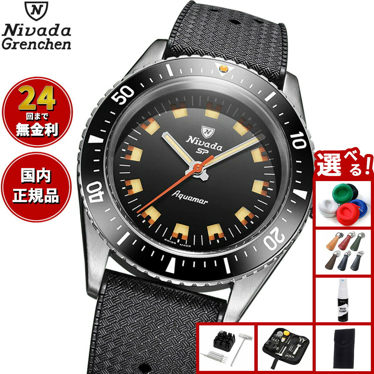 アクアマー コレクションは、1960年代後半に登場した、あまり知られていないものの魅力的なダイバーズ ウォッチを現代的に復刻したものです。オリジナルのプロポーションを忠実に再現したアクアマーは、38mmのステンレススチールケース、ダブルドー...