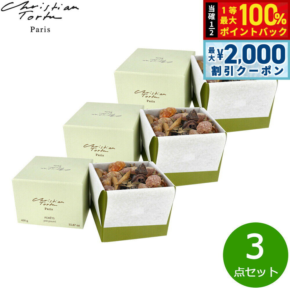トルチュ スタイルを再現したポプリ。高級感のあるオリジナルBOXにそれぞれの香りからイメージされたドライフラワーや木の実、アンバーを詰め込んだポプリ。ポプリの中のアンバー（樹脂）は、収穫時の状況により様々な色、大きさが存在し、自然のありのま...