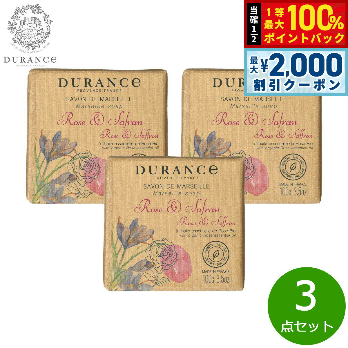 プロヴァンス産のオーガニックオリーブオイルと南仏カマルグ産のレッドライスを配合。フローラルで上品可憐で複雑な香りサフランってご存知ですか?アヤメ科の植物、香辛料等にも使われています。香料の中でもアヤメ科のものは最高級なんですよ。パームオイル...