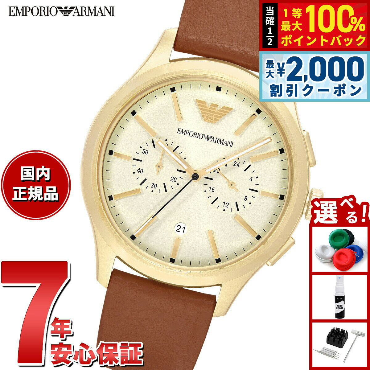 日本製ムーブメントを搭載したケース径42mmのクロノグラフウォッチ。プラスチックを使用せず、天然ゴム、植物オイル、ワックス、天然顔料、ミネラルから作られたレザーに代わる植物由来の素材、Mirumのブラウンのストラップを合わせました。2つのサ...