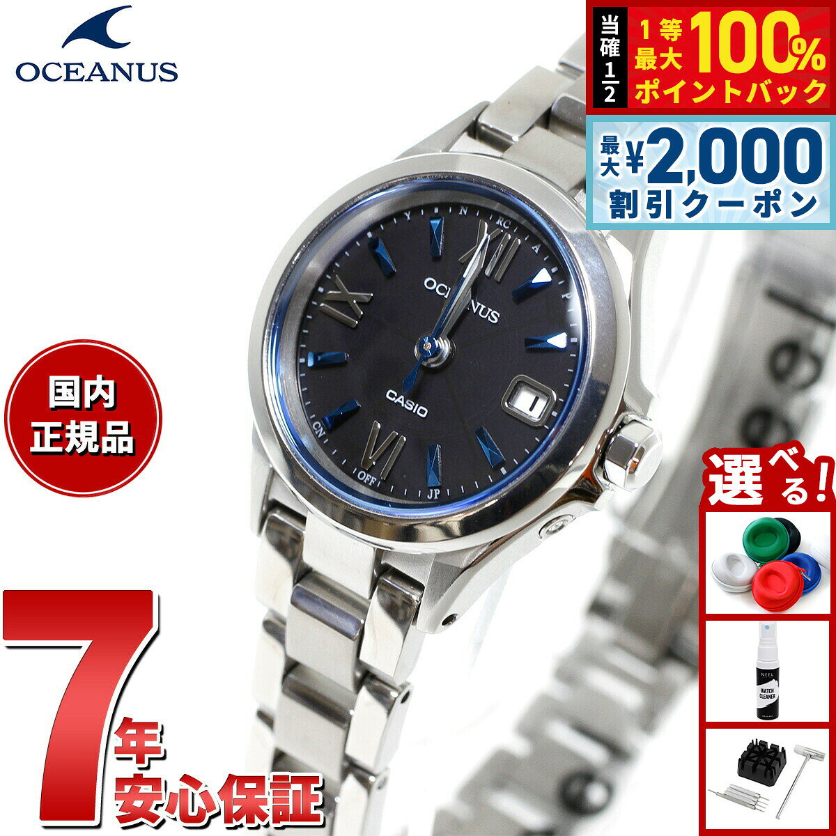 ※初回入荷数に限りがあるため、入荷予定が遅れる場合がございます。あらかじめご了承ください。オシアナスから小型のレディースモデルが登場します。シンプルで利便性の高いデイト付3針モデルで、ケース直径30.3mm、厚さは8.6mm、重さ31gと女...