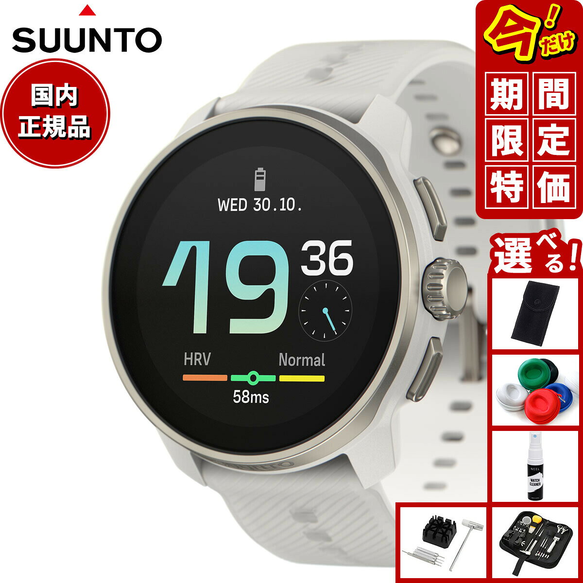 Suunto Race Sは、レースやチャレンジの準備を整えるためのツールを備え、トレーニングと回復のバランスをサポートする薄型ウォッチです。鮮明な1.32インチのタッチスクリーンは、高速に動く状況や日光の中でも確実な読みやすさを実現します...