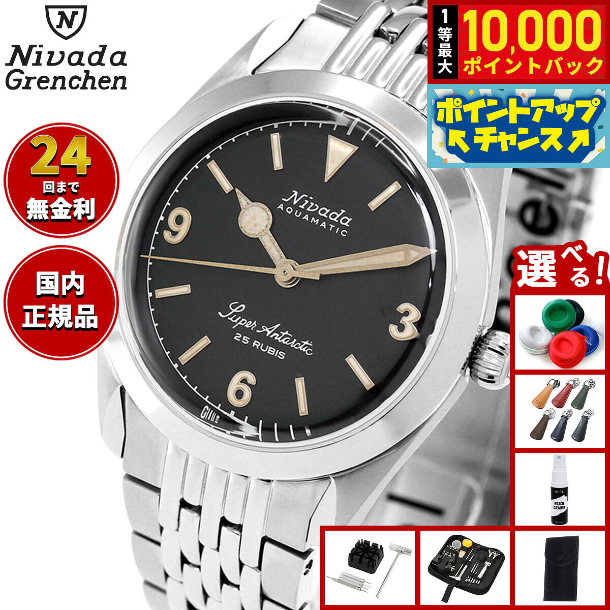 このスーパーアンタークティック復刻版は、オリジナルのデザインに忠実でありながら、この時計は現代の基準に合わせて作られており、サファイアクリスタルとスイス製自動巻きSoprod P024ムーブメントを搭載しています。ねじ込み式リューズにより1...