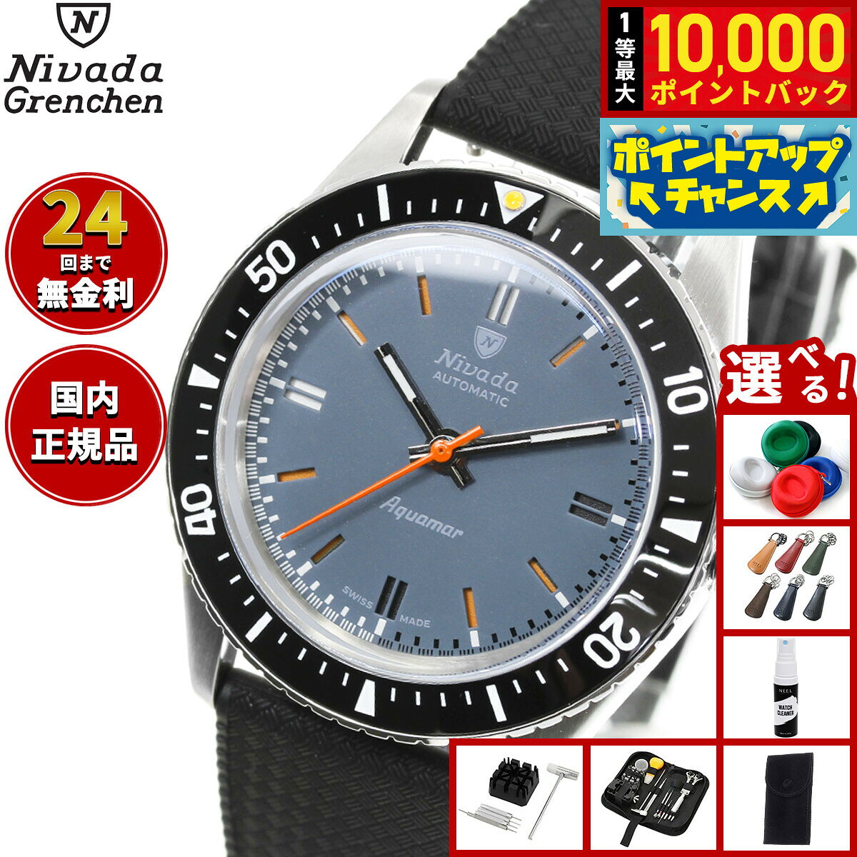 アクアマー コレクションは、1960年代後半に登場した、あまり知られていないものの魅力的なダイバーズ ウォッチを現代的に復刻したものです。オリジナルのプロポーションを忠実に再現したアクアマーは、38mmのステンレススチールケース、ダブルドー...