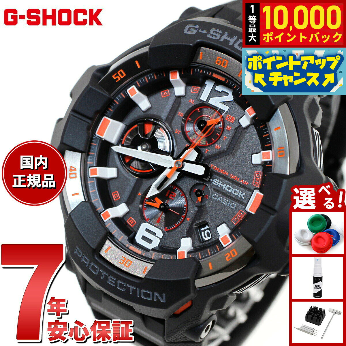 過酷な環境下で活動するプロフェッショナルに向けたG-SHOCK MASTER OF Gシリーズから、航空コンセプトのGRAVITYMASTER GR-B300です。GR-B300は、航空機の機体にも使用されるカーボン素材の特性（耐衝撃性・剛...