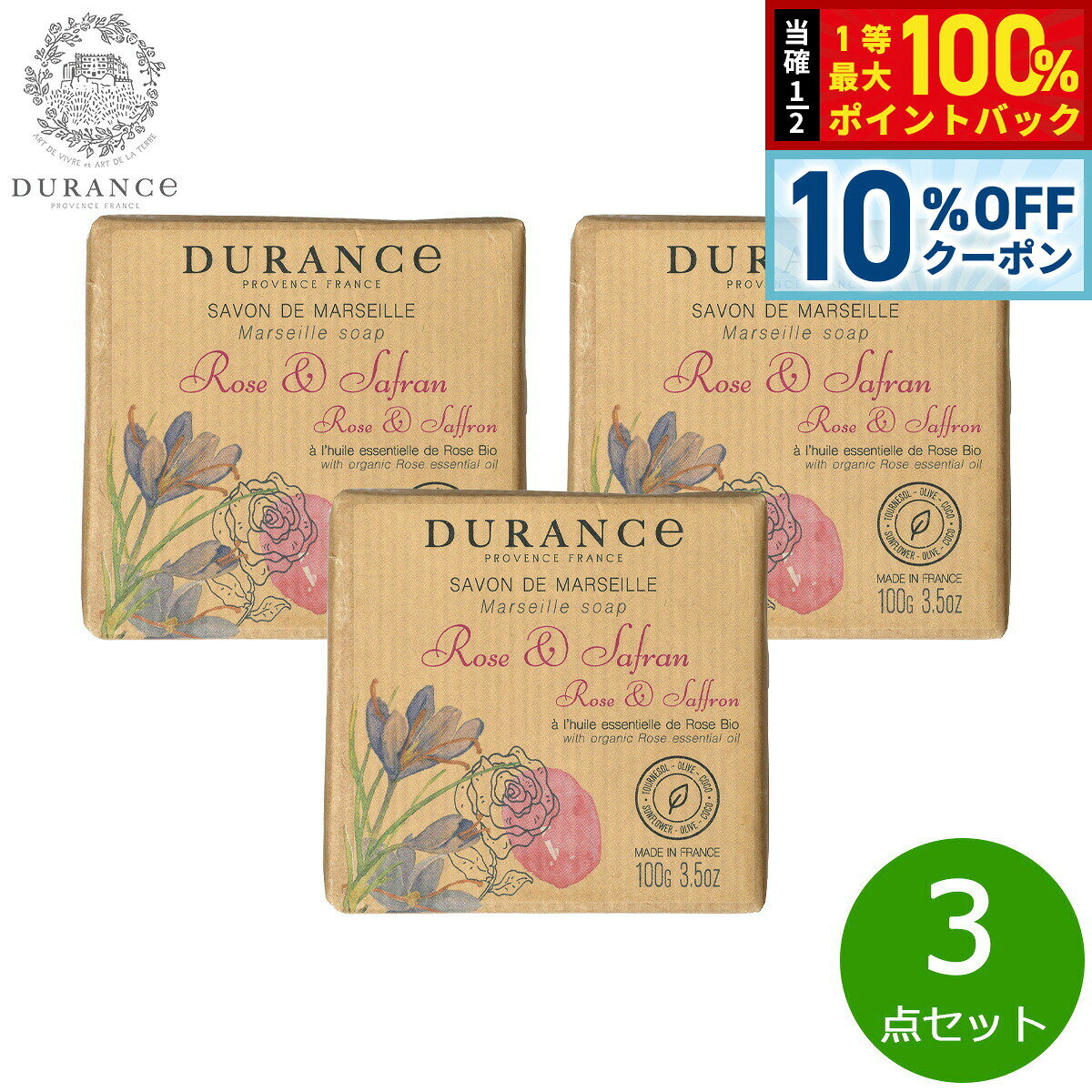 プロヴァンス産のオーガニックオリーブオイルと南仏カマルグ産のレッドライスを配合。フローラルで上品可憐で複雑な香りサフランってご存知ですか?アヤメ科の植物、香辛料等にも使われています。香料の中でもアヤメ科のものは最高級なんですよ。パームオイル...