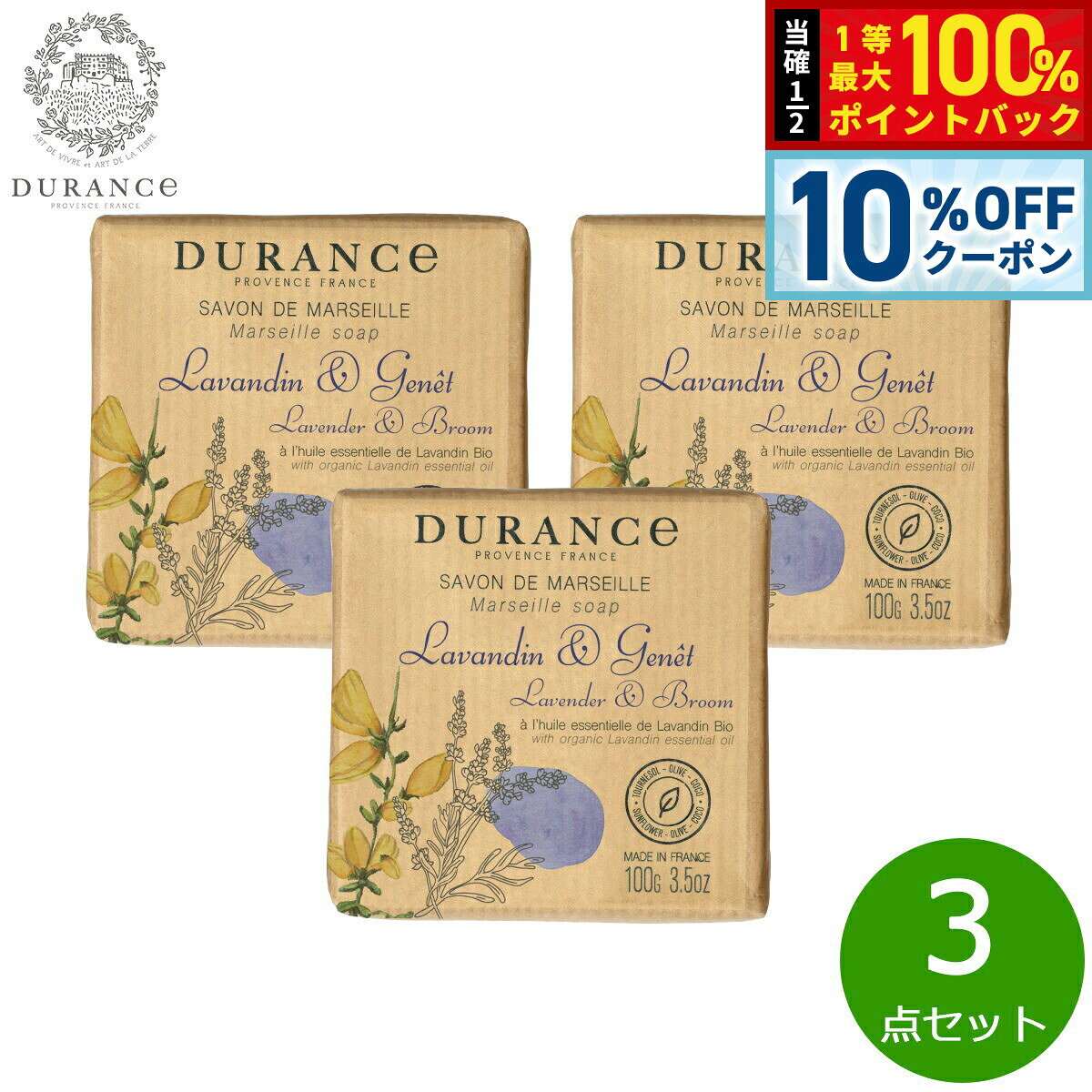 プロヴァンス産のオーガニックオリーブオイルと南仏カマルグ産のレッドライスを配合。ハチミツの軽やかな甘みとラベンダーのフローラルな香りラベンダーの華やかなフローラルの香りにハチミツの甘さがアクセントになった多幸感いっぱいの香り。パームオイルと...