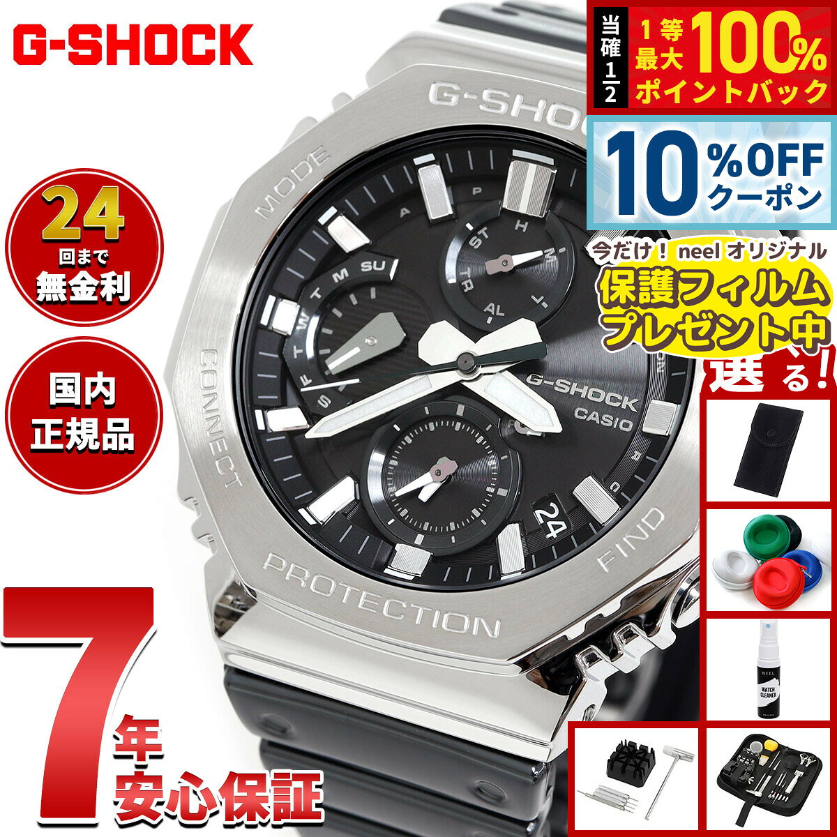 G-SHOCK初代モデル“DW-5000C”のコンセプトを受け継いで開発されたアナログ「2100」シリーズのフルメタルクロノグラフです。ケース、ベゼルにステンレススチールを採用しながら、1983年に誕生したDW-5000Cにも採用された八角...