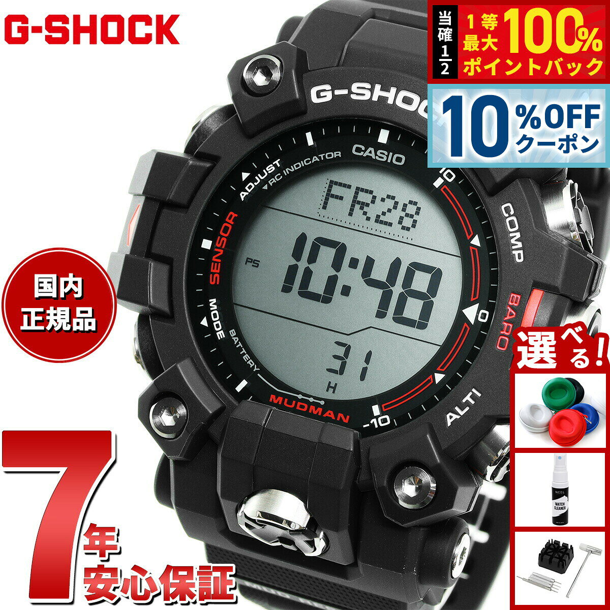 過酷な自然環境に立ち向かう男たちをサポートするG-SHOCK MASTER OF Gシリーズから、マッドレジスト構造を搭載したMUDMANのトリプルセンサーモデルです。フロントボタンと三つのダイレクトセンサーボタンには、大型で操作がしやすく...