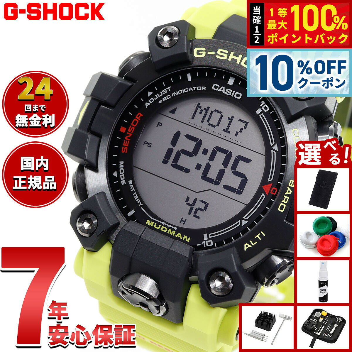 過酷な環境下での活動を支えるG-SHOCK MASTER OF Gシリーズ。ベースモデルに、陸の活動を支えるMUDMANを採用し、タフネスを象徴するブラックボディにコーションカラーのイエローをバンドに合わせました。救助現場などで過酷なミッシ...