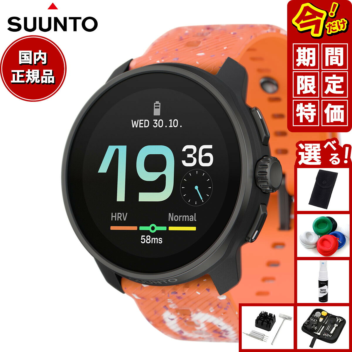 Suunto Race Sは、レースやチャレンジの準備を整えるためのツールを備え、トレーニングと回復のバランスをサポートする薄型ウォッチです。鮮明な1.32インチのタッチスクリーンは、高速に動く状況や日光の中でも確実な読みやすさを実現します...