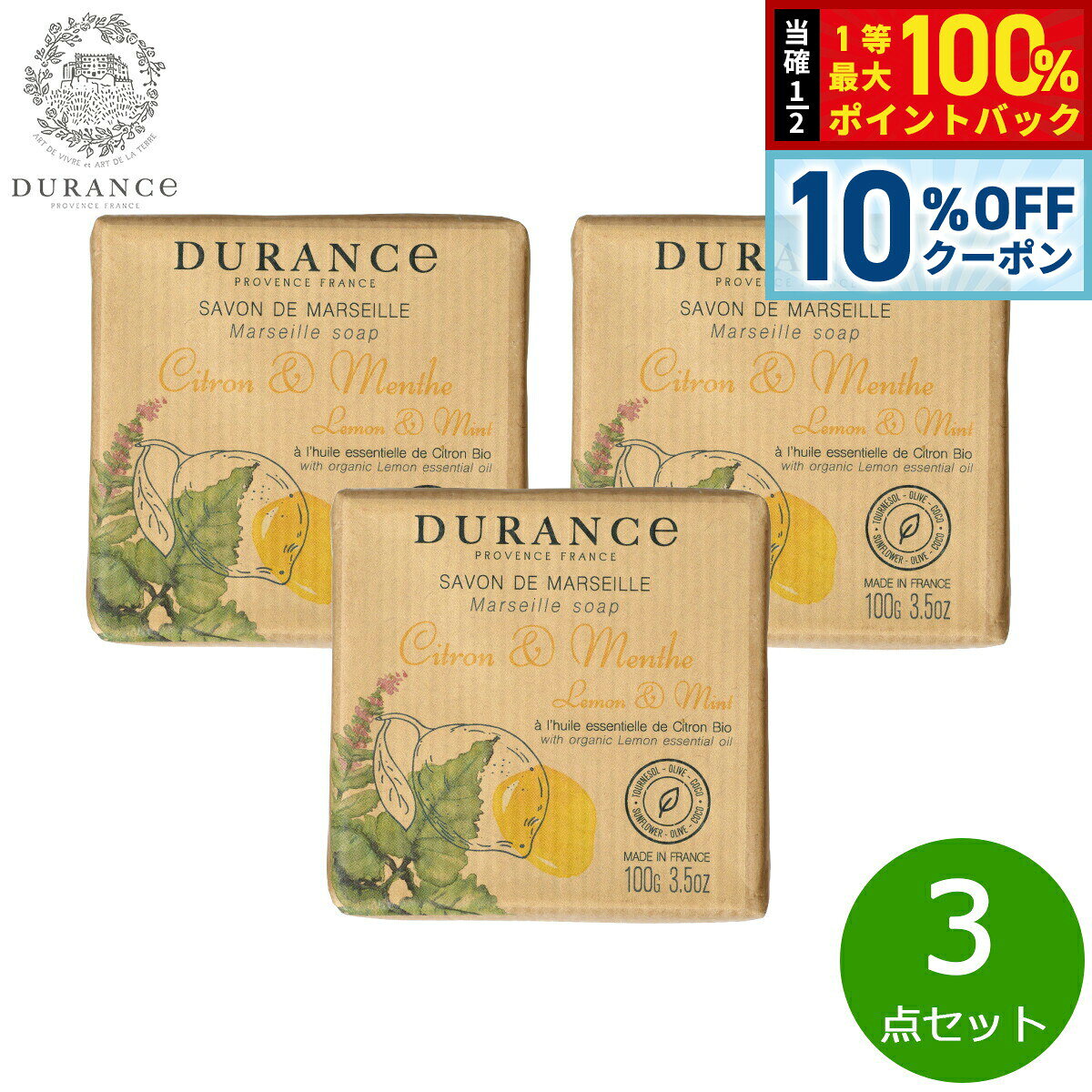 プロヴァンス産のオーガニックオリーブオイルと南仏カマルグ産のレッドライスを配合。すっきり爽やかなリフレッシュできる香りレモンとミント、爽やかな香りツートップですね。どの季節も受け入れられ万人受けする香りです。パームオイルと着色料は使用してお...