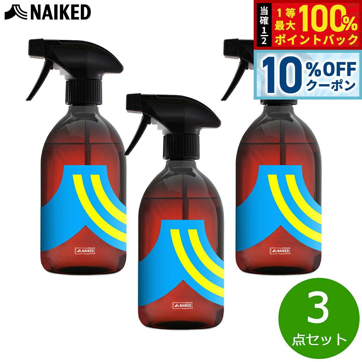 100%リサイクルPETを使用したスタイリッシュなNAIKEDオリジナルのスプレーボトル。ラベルを使用せず、高品質で耐久性に優れたボトルに、直接デザインをプリントしています。本製品は空ボトルです。商品名NAIKED リサイクルPETスプレー...