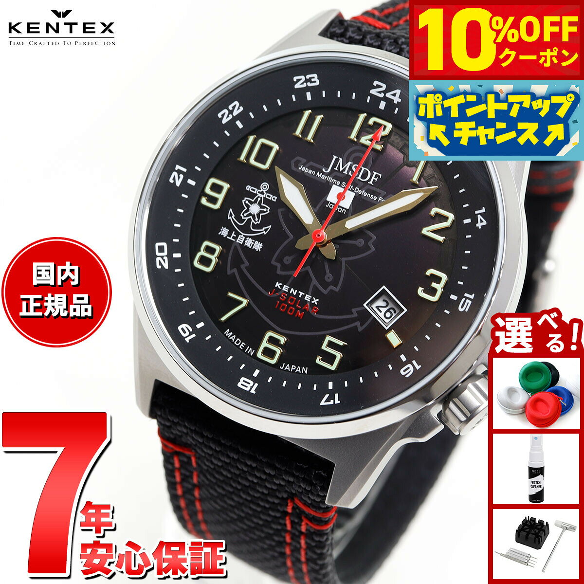日本で唯一「防衛省本部契約商品」として登録されたJSDFウォッチ。「MADE IN JAPAN」の刻印が施されています。まさに「自衛隊・標準式腕時計」と呼ぶにふさわしいウォッチといえます。透過率を駆使した陸・海・空オリジナルカラーソーラーパ...