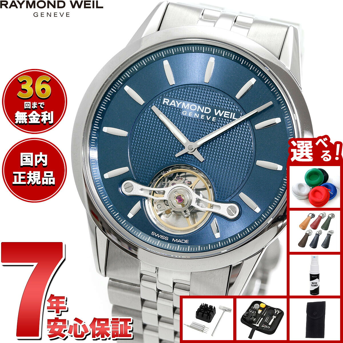自社製キャリバー・RW1212、ブルーダイアル、ステンレススティール製ブレスレットを備えたフリーランサーのモデルです。6時位置のオープンハートからキャリバーの美しい動きを楽しむことができます。サファイアクリスタルの風防にはアンチグレア加工を...