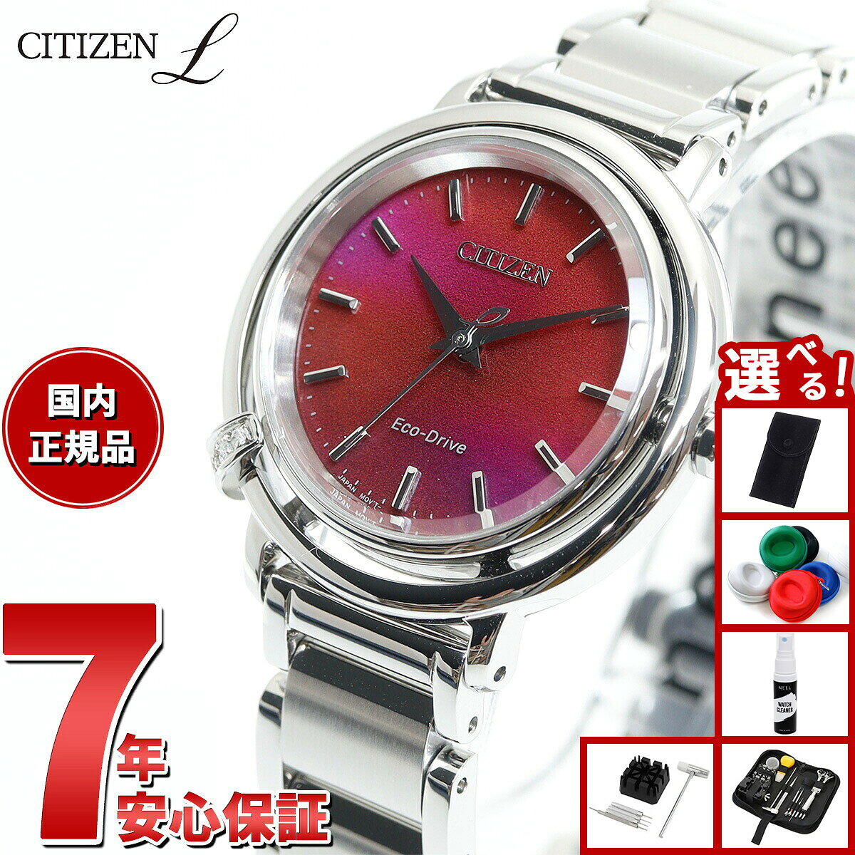地球のように美しいサステナブルウオッチ、CITIZEN L（シチズン エル）。新たな始まりを告げる日の出をモチーフにした新モデルが登場。新たな始まりを告げる日の出をモチーフに、マニッシュな端正さの中にフェミニンな要素を取り入れ、あらゆるシー...