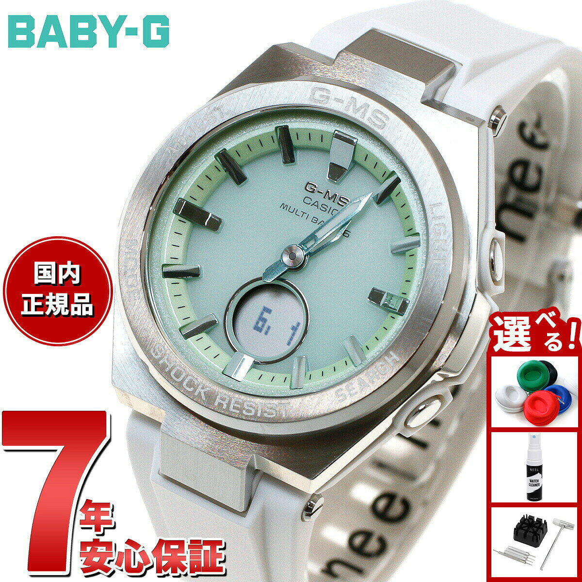 アクティブで洗練された女性に向けたBABY-G G-MS（ジーミズ）。今回のモデルは春らしい草木や花をイメージしたカラーリングのウオッチです。爽やかながら落ち着きのある色調が、カジュアルファッションにほどよくマッチします。ベースモデルには電...