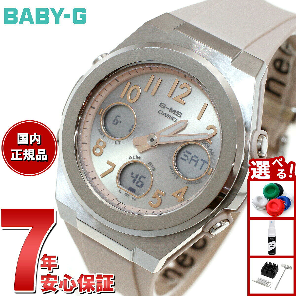 アクティブで洗練された女性に向けたBABY-G G-MS（ジーミズ）。今回のモデルは春らしい草木や花をイメージしたカラーリングのウオッチです。爽やかながら落ち着きのある色調が、カジュアルファッションにほどよくマッチします。ベースモデルには電...