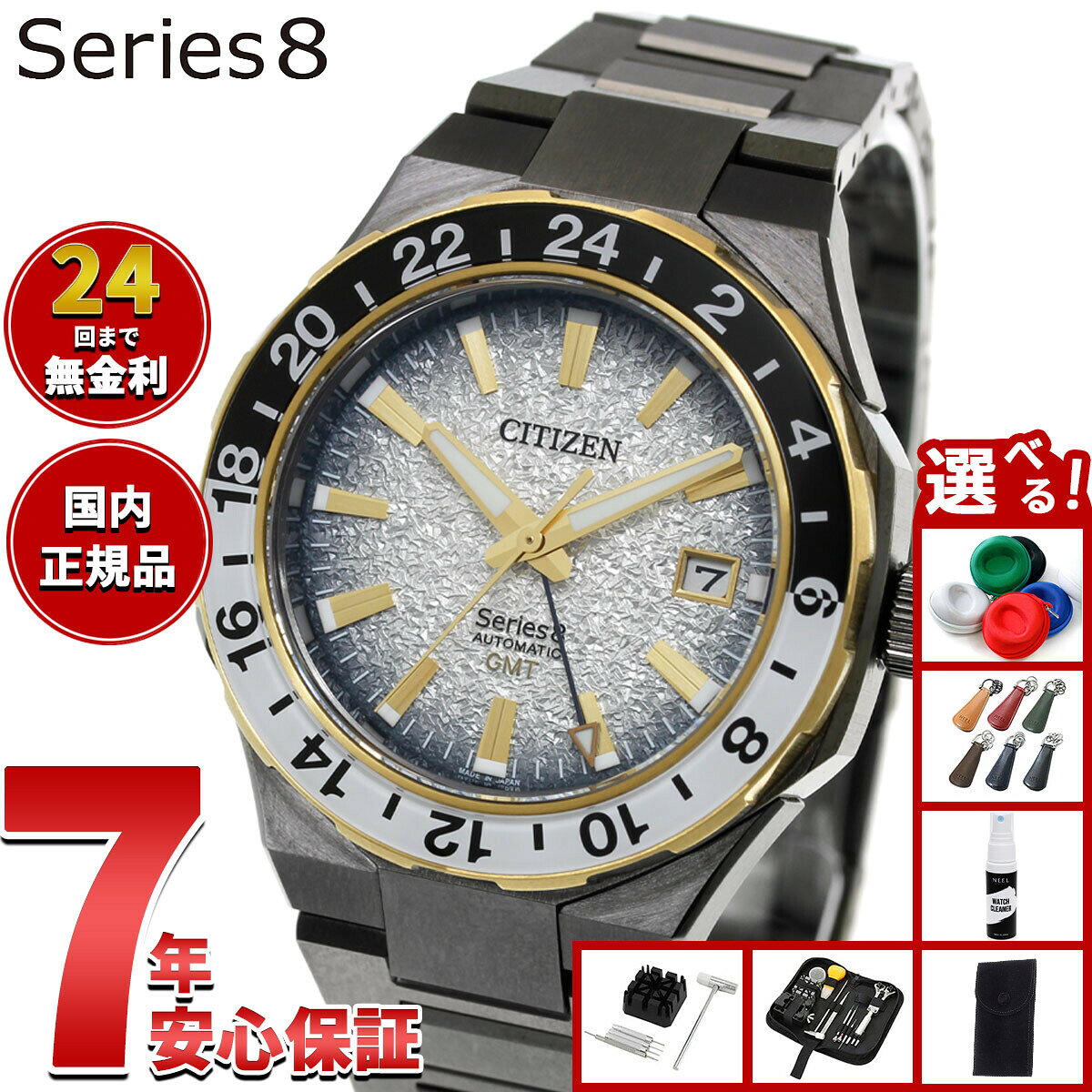 機能と実用性を兼ね備えたモダンデザインの機械式時計ブランド「Series 8（シリーズエイト）」。GMT機能を搭載した「880 Mechanical」から限定モデルが登場。雪降る夜の静謐な闇と都市の灯りを表現した、美しくラグジュアリーなデザ...