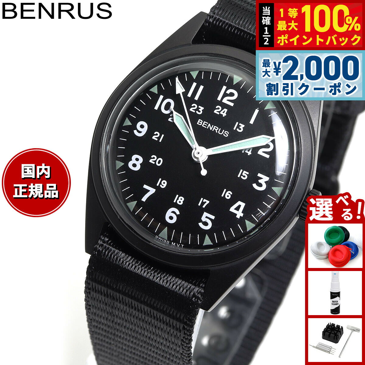 1960年代初頭、アメリカンウォッチメーカー「BENRUS/ベンラス」はベトナム戦争時に米軍に支給された軍用仕様の時計を製造。ベンラス社は米軍からコンバットウォッチのMIL-3818B契約を締結した最初の請負業者でした。今回、数年ぶりにU....