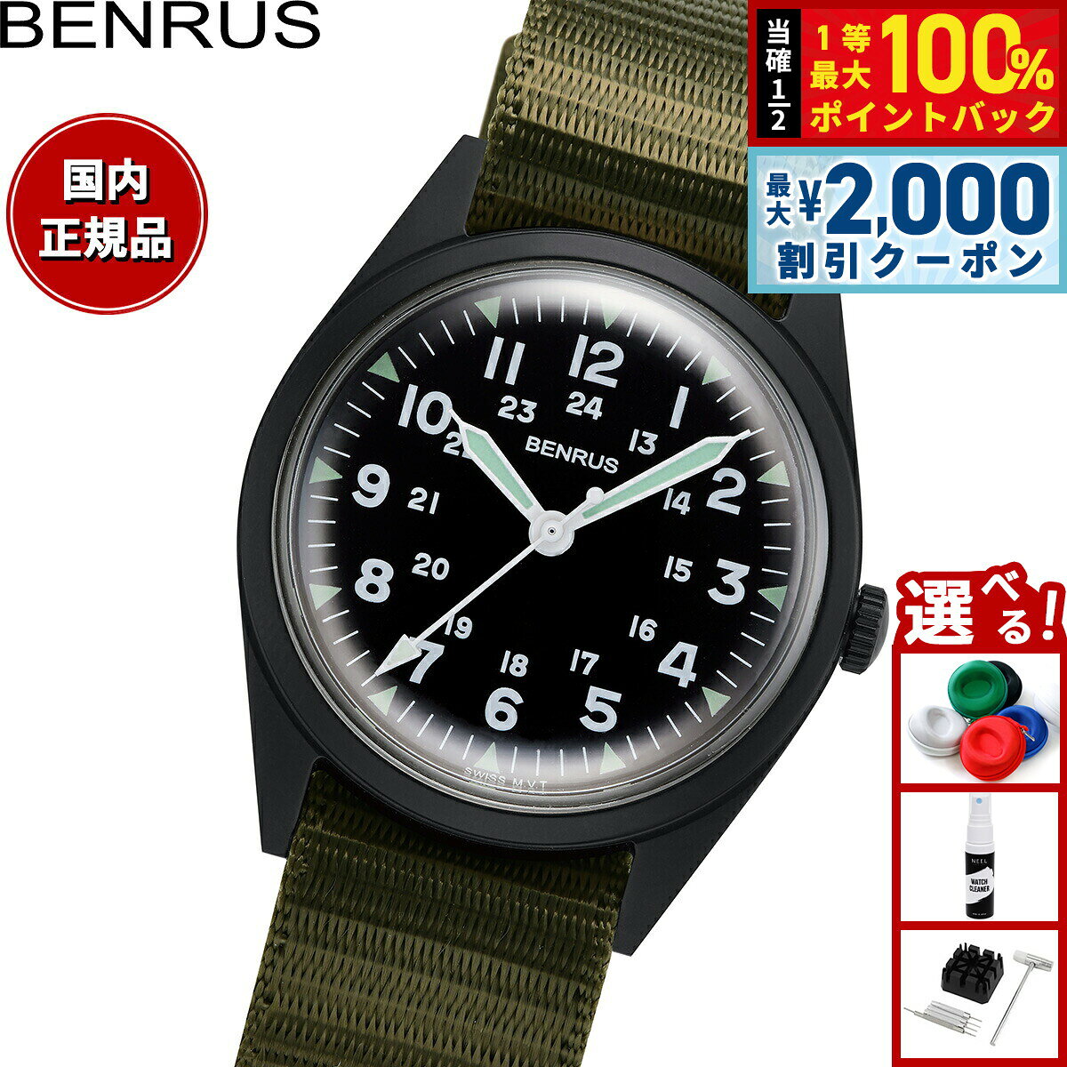 1960年代初頭、アメリカンウォッチメーカー「BENRUS/ベンラス」はベトナム戦争時に米軍に支給された軍用仕様の時計を製造。ベンラス社は米軍からコンバットウォッチのMIL-3818B契約を締結した最初の請負業者でした。今回、数年ぶりにU....