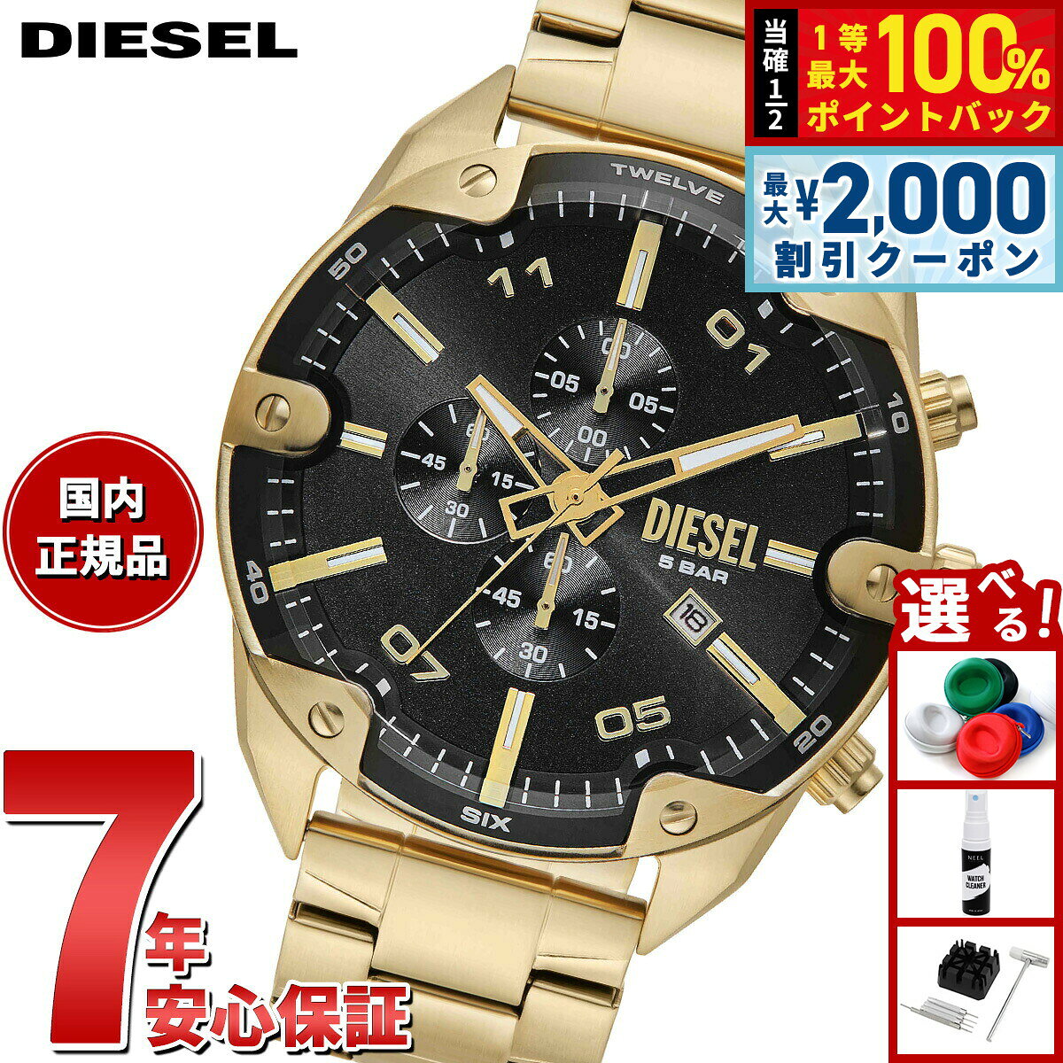 49mm径のケースにクロノグラフムーブメントを搭載したDieselのステンレススチール製SPIKEDウォッチ。ブラックのサンレイダイヤルに、ゴールドトーンのステンレススチールブレスレットを組み合わせました。商品名ディーゼル DIESEL 腕...