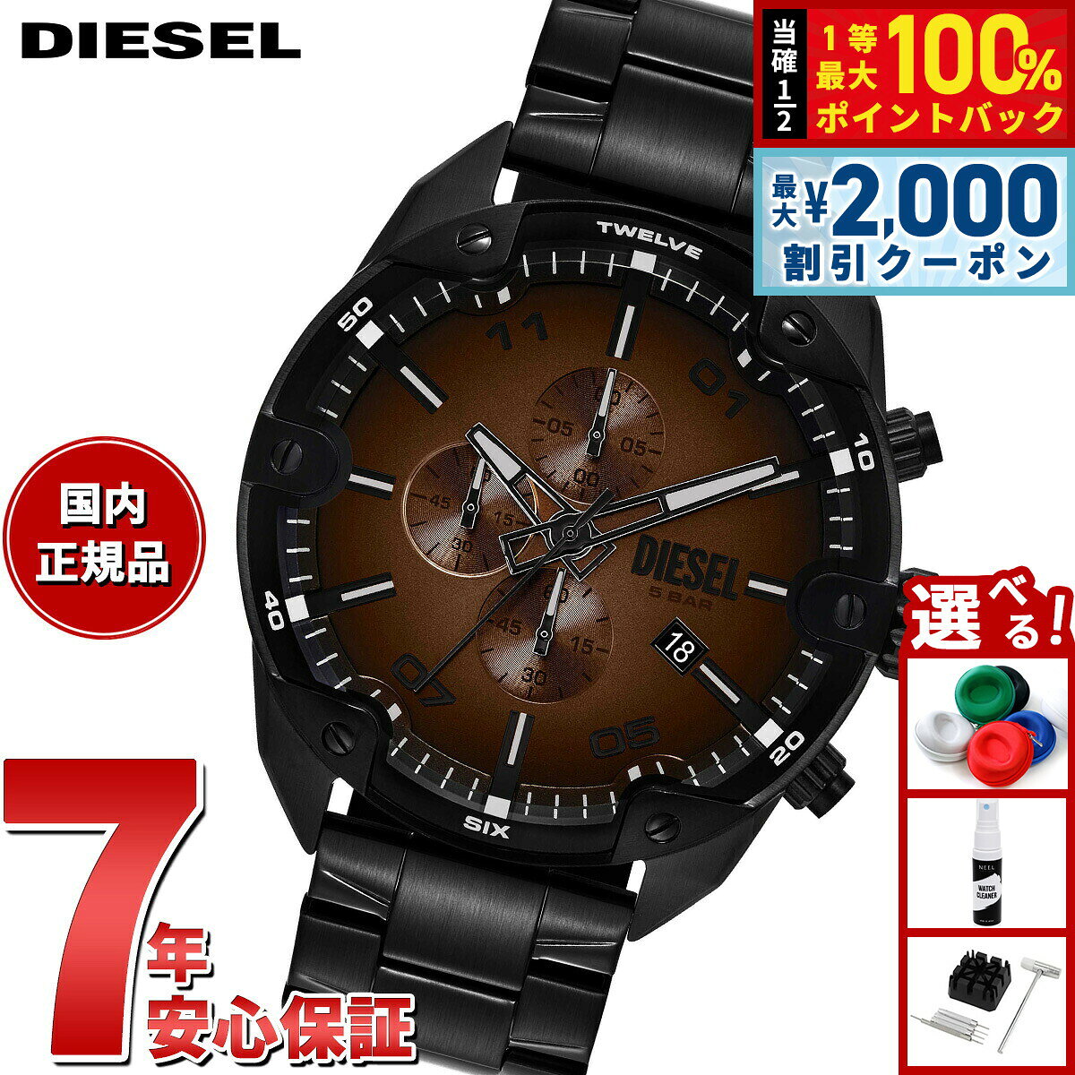 DIESELの49mm SPIKEDウォッチ。ブラック＆ブラウングラデーションのサンレイダイヤル、クロノグラフムーブメント、ブラックのステンレススチール製ブレスレットが特徴です。商品名ディーゼル DIESEL 腕時計 クロノグラフ メンズ ...