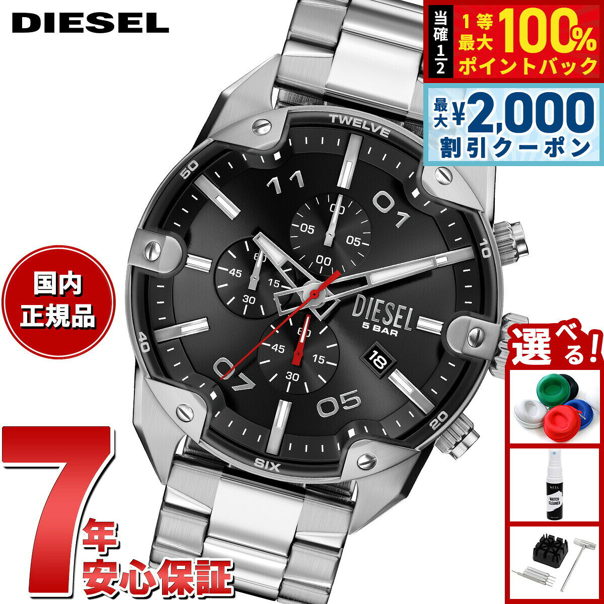 49mm径のケースにクロノグラフムーブメントを搭載したDIESELのSPIKEDウォッチ。ブラックのサンレイダイヤルに、シルバーのステンレススチールブレスレットを組み合わせました。商品名ディーゼル DIESEL 腕時計 クロノグラフ メンズ...
