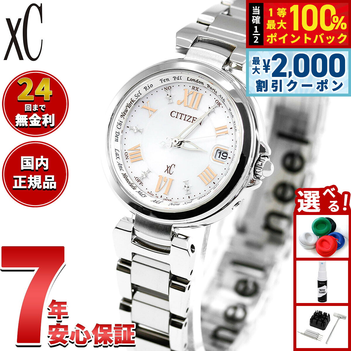 シチズン クロスシー(CITIZEN XC)HAPPY FLIGHTシリーズから、さりげない高級感が魅力のニューモデルが登場。デザインテーマは「Theater＆Romance」。トレンドの「レトロ・モダン」をベースにしながらさりげなく高級感...