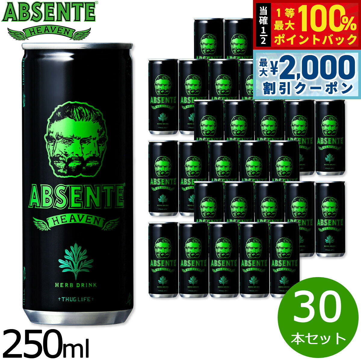 悪魔の酒、アブサントブランドより20歳未満もキメれる合法ハーブドリンク。ABSENTE HEAVENは20歳未満もキメれる非アルコール製法でありながら、その昔『禁断』とされたアブサンの薬草成分を含有した（合法ハーブドリンク）。アブサントと同...