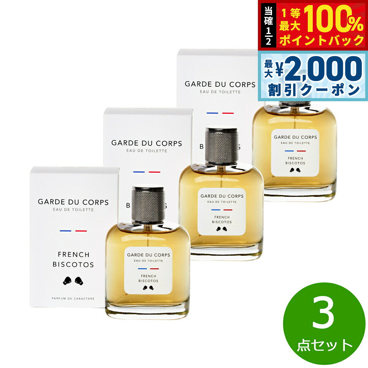 彼の強い肉体は誰にも負けない。シナモンとクミンのスパイスで、その名の通りの逞しさをイメージ。屈強さがウッディアンバーの中に柔らかく溶け込む、本能的に惹かれる香り。商品名GEODESIS ジェオデジス フレンチビスコット オードトワレ ボディ...